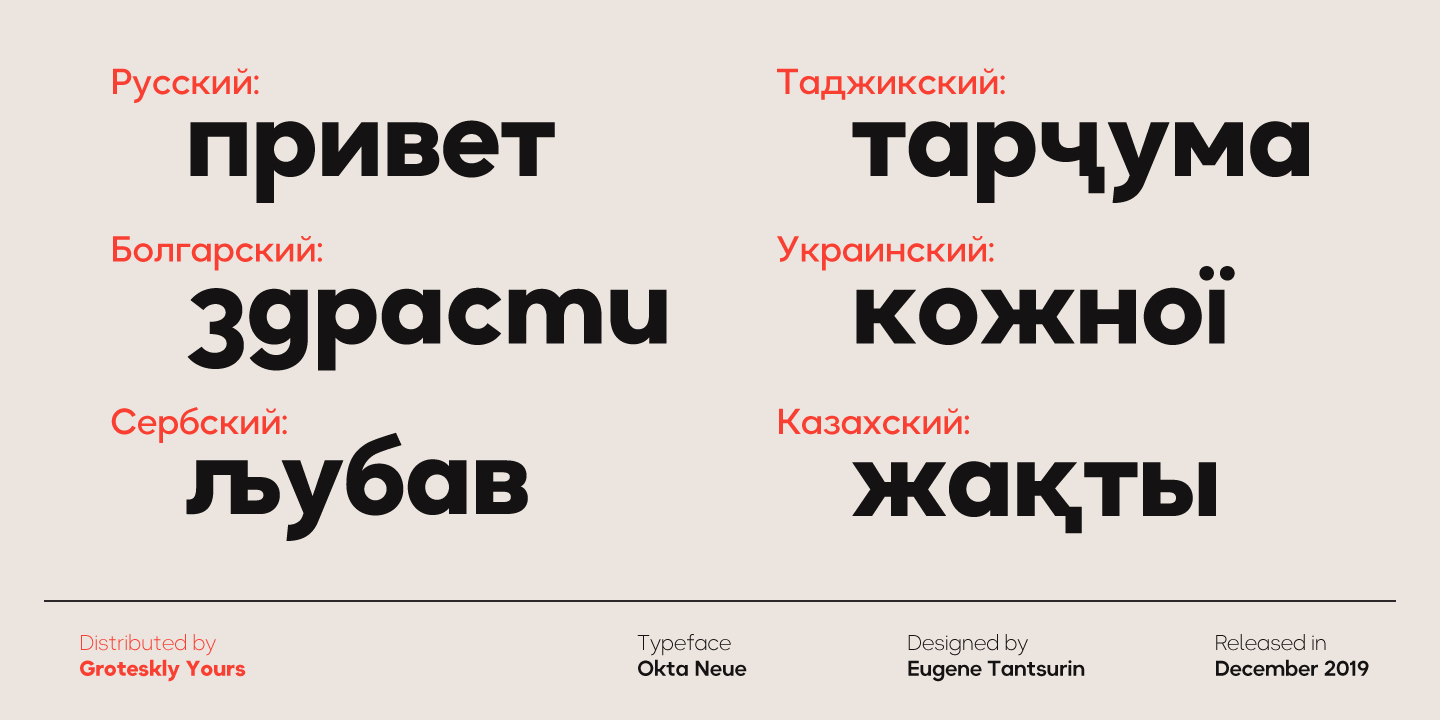 Okta Neue Font family | xFonts.pro